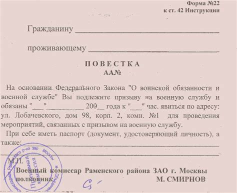 Повестка в военкомат образец шуточная