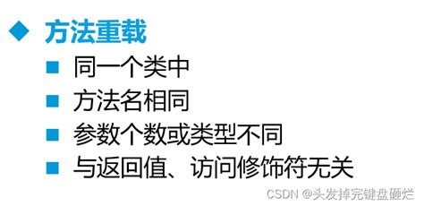 Java学习之路 面向对象(方法与方法重载)java面向对象方法的重启 Csdn博客 Java学习之路 面向对象(方法与方法重载)java面向对象方法的重启 Csdn博客