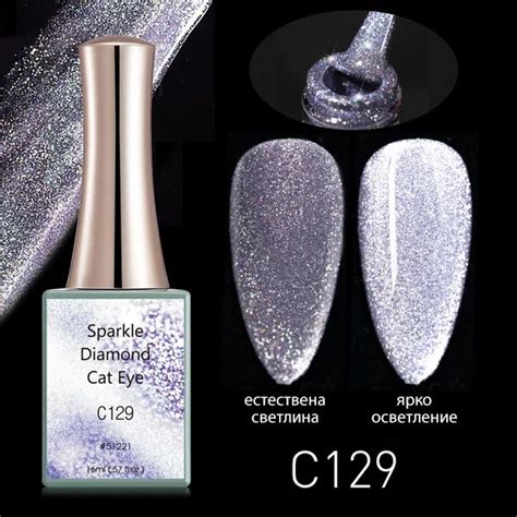 Диамантен гел лак котешко око Diamond Cat Eye 16 Ml Магазин за