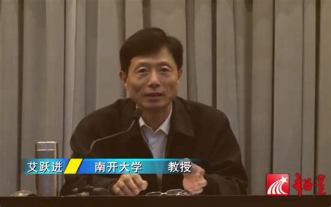 【68集 口才艺术与社交礼仪】南开大学，艾跃进教授 哔哩哔哩