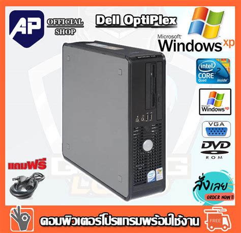 👍🔥💥windows Xp 🔥⚡💥คอมพิวเตอร์ Pc Dell Cpu Core2 E7400 2 80g Ram 2g Hdd