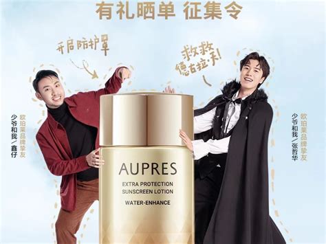 少爷和我欧珀莱防晒抗光瓶修图师ly 站酷zcool