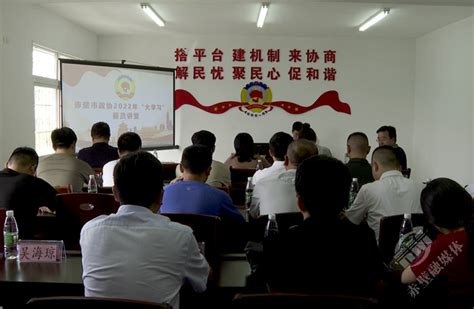 坚持稳中求进总基调 扎实有序全面推进乡村振兴 市政协举办第五期委员讲堂活动云上赤壁