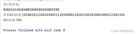 数字图像处理：压缩编码 数字图像处理算术编码 csdn博客