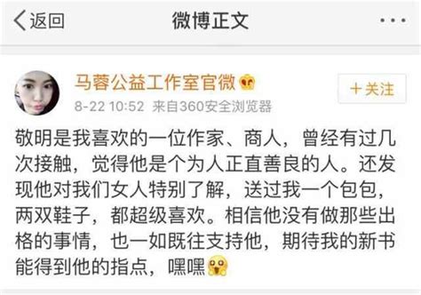 馬蓉發文力挺郭敬明，網友嘲笑：終於知道了什麼才叫豬隊友！ 每日頭條
