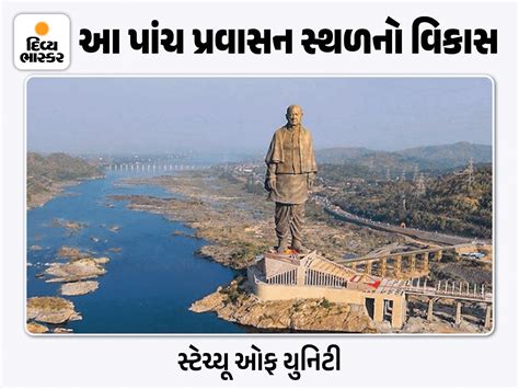 એક કરડ પરવસએ સટચય ઓફ યનટન મલકત લધ સરકર રજયન 5 પરવસન સથળન વકસમ 8