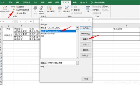 （excel Vb初体验）excel自动行高再加高，超详细用vba让每行自动适应行高 Csdn博客