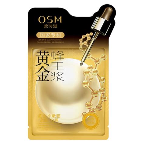 欧诗漫黄金蜂王浆面膜5片装温和补水保湿滋润面膜贴舒缓肌肤正品虎窝淘