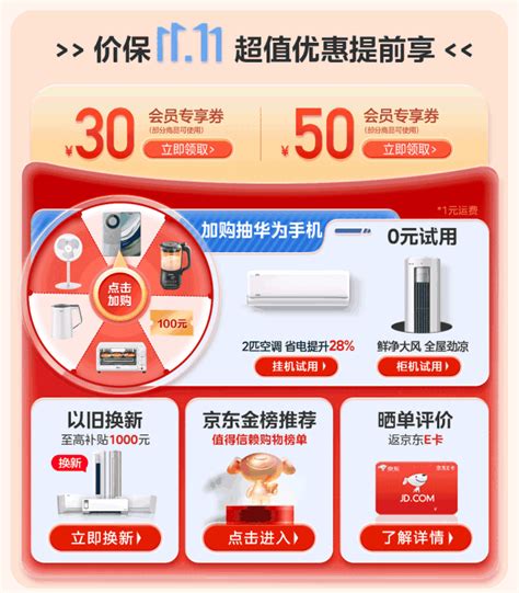 美的空调 品质盛典 花瓣网