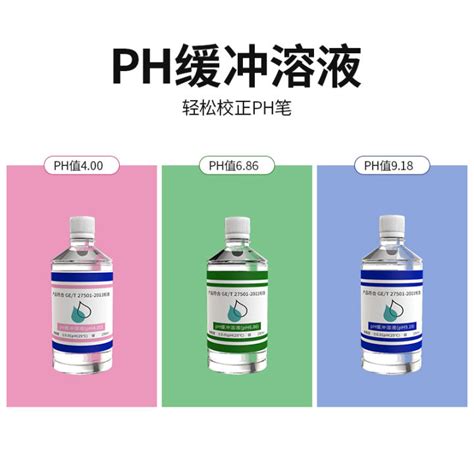 Ph Buffer Ph Pen Ph Meter Calibration Buffer Reagent Standard
