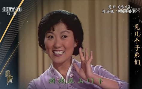 【郭雨昂ang】程派京剧《锁麟囊》唱段（按剧目顺序排列） 万里陈笙 听戏 哔哩哔哩视频