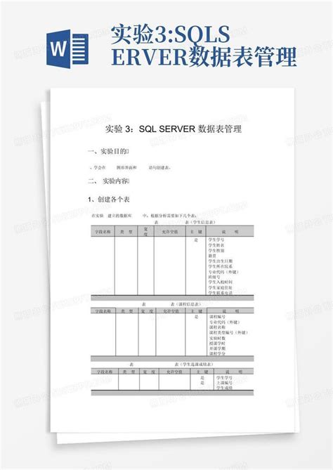 实验3sqlserver数据表管理word模板下载编号lgovkkzd熊猫办公