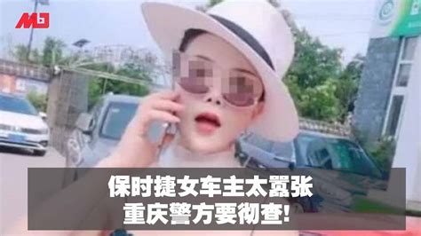 保时捷女车主太嚣张，所长丈夫也保不住了！ 明镜焦点 20190802 Youtube