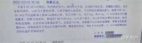 华西医院回应「 23 岁医学生阳性带病上岗猝死」，称「仍在抢救，发烧三天上班内容不实」，具体情况如何？ 知乎