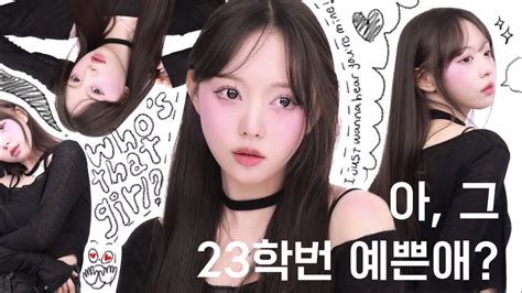 ‘아 그 23학번 예쁜애🎀 🌷시선집중 쿨톤여신 새내기 되는 메이크업🐥 예쁘게 오버립 하는법 오버립 전용 펜슬 Feat