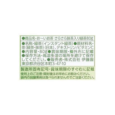 伊藤園 おーいお茶 さらさら緑茶 抹茶入り 80g Green Beans グリーンビーンズ By Aeon