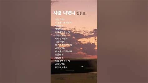 장민호사랑 너였니 Youtube