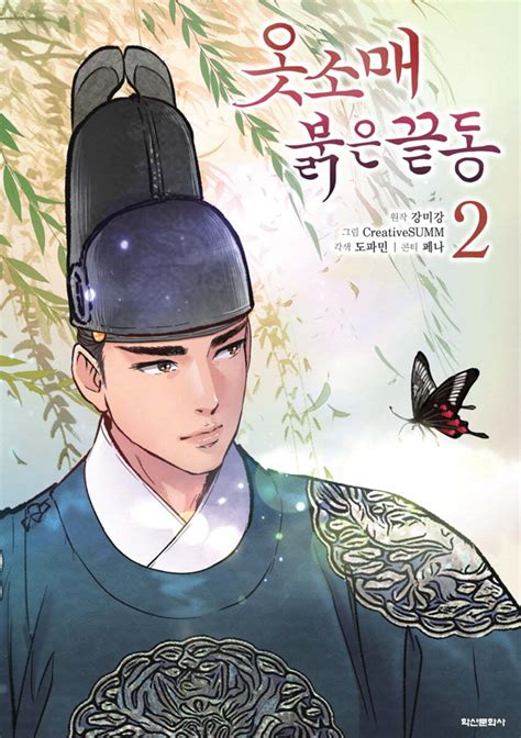 만화규장각