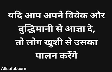 51 Best Leadership quotes in hindi अचछ और सफल लडर क वचर Allsafal