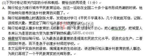 阅读下面的文字 完成 寻找教育的曙光 在陶行知的身体内 似乎涌动着一种永不满足 永远求索 永远前进的生命力 当陶行知全力推行的城市平民教育在