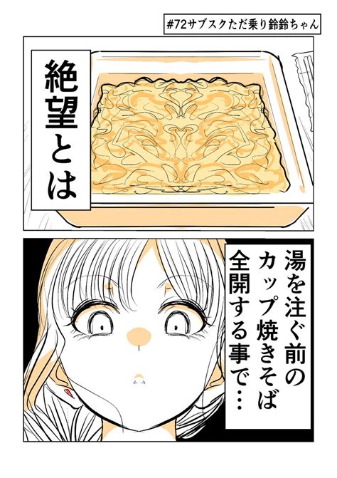 漫画が読めるハッシュタグ サブスクただ乗り鈴鈴ちゃん 72 」ぷこ🐿 サブ鈴全巻kindleインディーズにて無料配信中♡の漫画