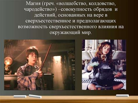 Представления об окружающем мире верования первобытных людей презентация онлайн