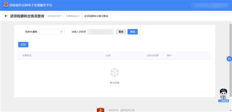 热点答疑丨新版电子税务局热点问题（七） 发票 操作 数据