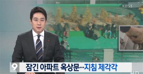 아파트 옥상 출입문 비상문자동개폐장치 의무 설치화재시 자동 개폐