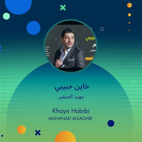 خاين حبيبي Single By مهند الصغير Spotify