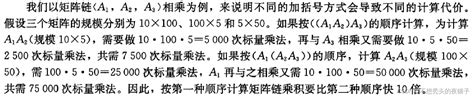 动态规划（用空间换时间的算法）原理逻辑代码超详细！参考自《算法导论》动态规划空间换时间 Csdn博客