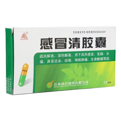 疏风解毒胶囊能治h1n1吗？ 感冒了可以吃疏风解毒胶囊吗