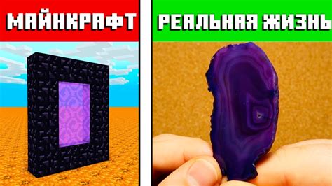 Блоки из Майнкрафта в Реальной Жизни Майнкрафт Открытия Youtube