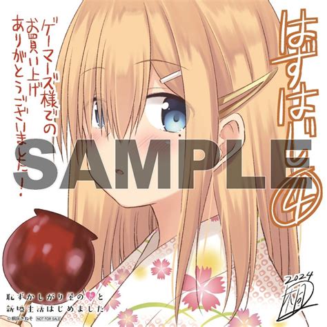 【コミック】恥ずかしがり屋の妻と新婚生活はじめました4 ゲーマーズ 書籍商品の総合通販