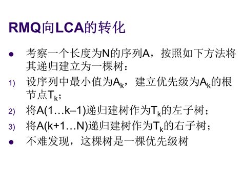 Cf 191c Fools And Roads Lca Tarjan算法 Lca 与 Rmq问题的转化 Lca St算法 Fools