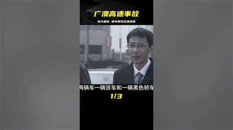 廣澳高速轎車驚天一撞，翻滾數圈墜落橋底，交警：無人責任 爆炸案 枪击事件 警车损坏 城管冲突 农民工 Youtube