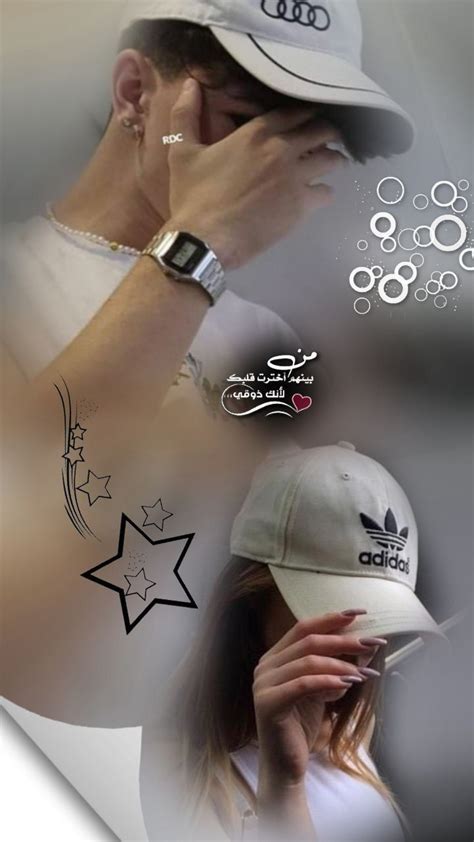Pin By Jozefxo On مرات الحفظ السريع Couple Pics For Dp Cute Couple