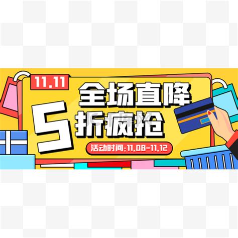 活动微信封面图片 活动微信封面图片素材免费下载 千库网