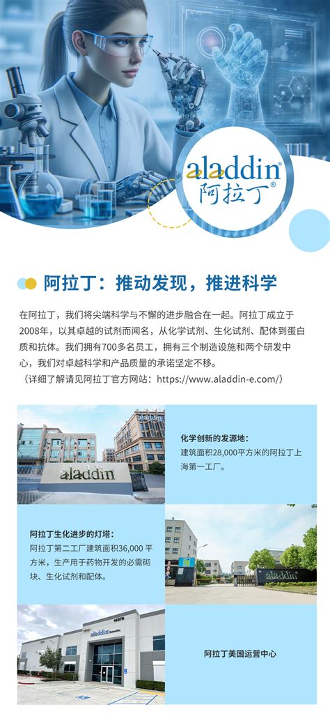 aladdin 阿拉丁 Z109396 高氯酸锌 六水合物 10025 64 6 试剂级 ChemicalBook