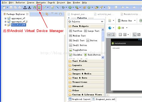 基于eclipse创建android的helloworld工程 eclipse helloworld android csdn博客
