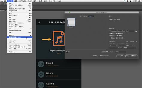 illustratorでsvgを書き出す方法