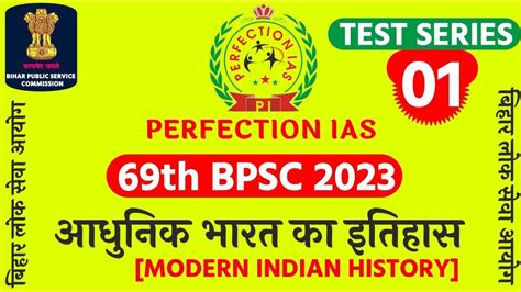 Perfection IAS 69th BPSC Prelims 2023 Test Series 1 Modern India