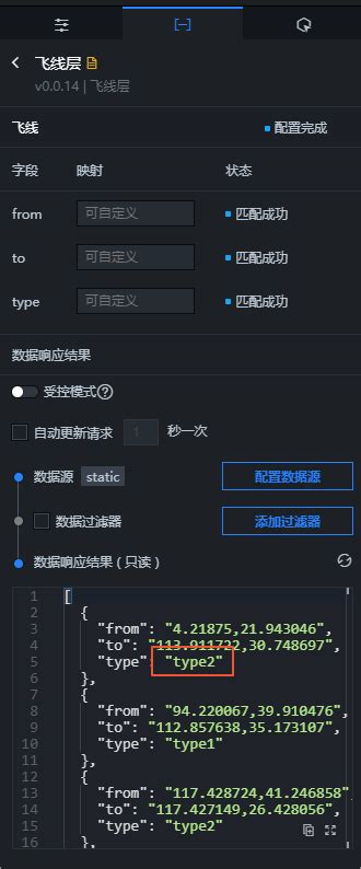 飞线层各配置项的含义是什么3d地球datav数据可视化datav 阿里云帮助中心