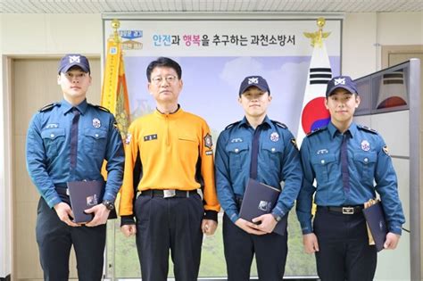 과천소방서 일반인 심폐소생술 경연대회 유공자 표창 안전정보