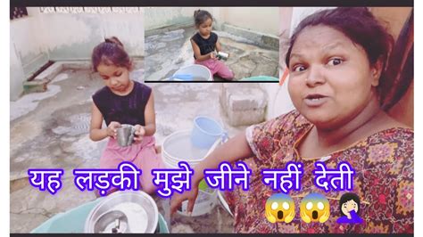 यह लड़की मुझे जीने नहीं देगी 😱😔😭👈🏻daily Blog Youtube Blog 👈🏻 Youtube