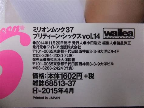 Yahoo オークション Preteen 6 プリティーンシックス Vol 14 Dvd付