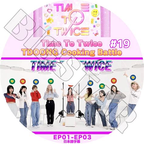 K Pop Dvd Twice Time To 19 Ep01 Ep03 日本語字幕あり トゥワイス Kpop Bigstar 通販