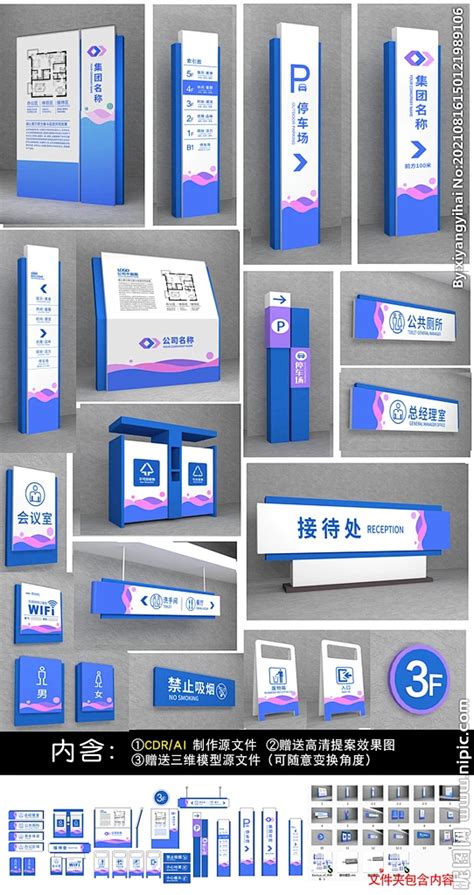 学校导视牌 公园导视牌 景区导视牌 景区路线图 商场导视牌 蓝色导视牌 景区标牌 公园标牌 商场标牌 学校标牌 医院标牌 医院导视牌 标识标牌