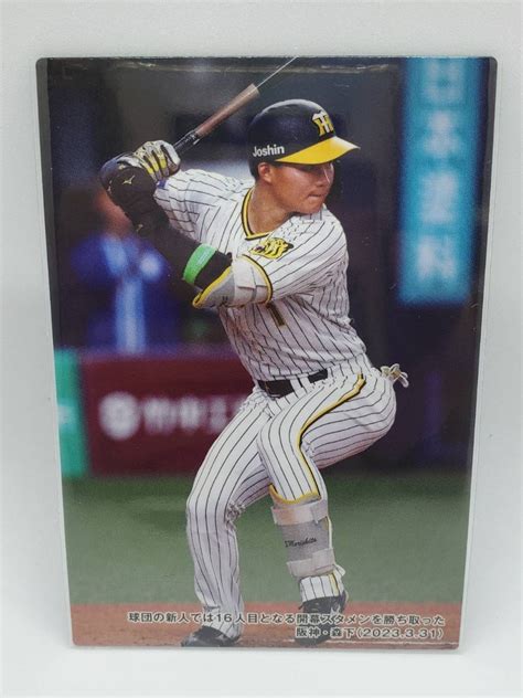 森下翔太阪神タイガース プロ野球チップス2023 第2弾 チェックリスト C 07カルビー｜売買されたオークション情報、yahooの商品