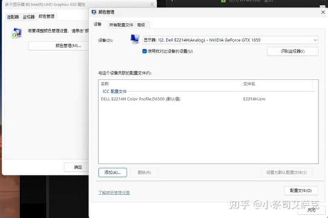 关于windows色彩校正 知乎