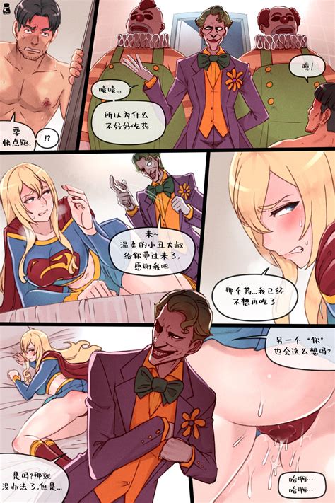 女超人的秘密困境 个人自费汉化 Page 17 nhentai hentai doujinshi and manga